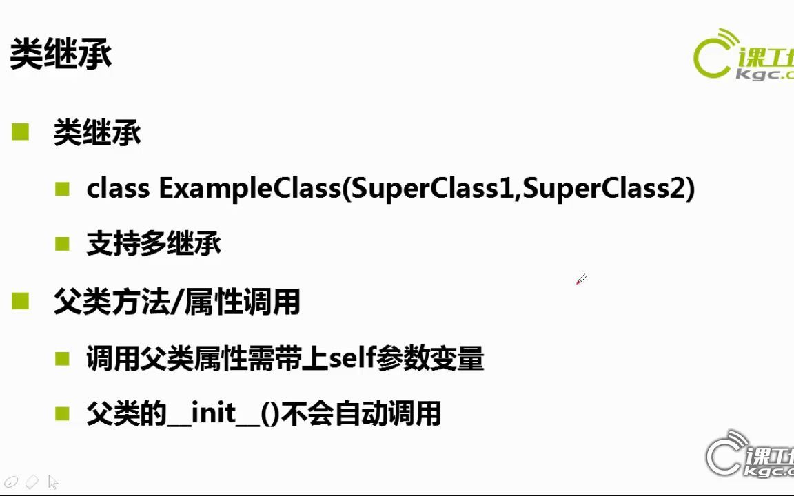北大青鸟课工场长沙实力学校Python课程学习:类继承