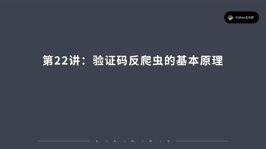 震撼来袭!北大教授从零精讲Python,从此走上成神之路!(续集)