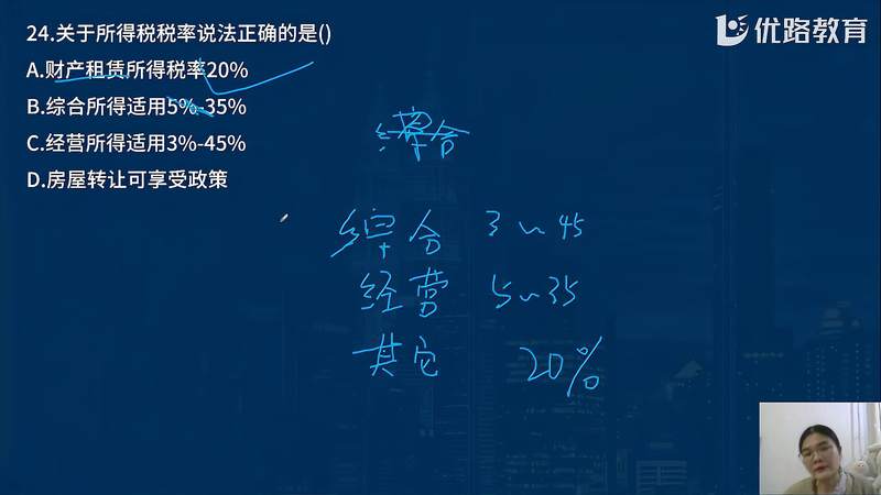 2022一建《工程法规》真题解析02