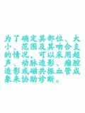 脉管畸形的诊断依据。