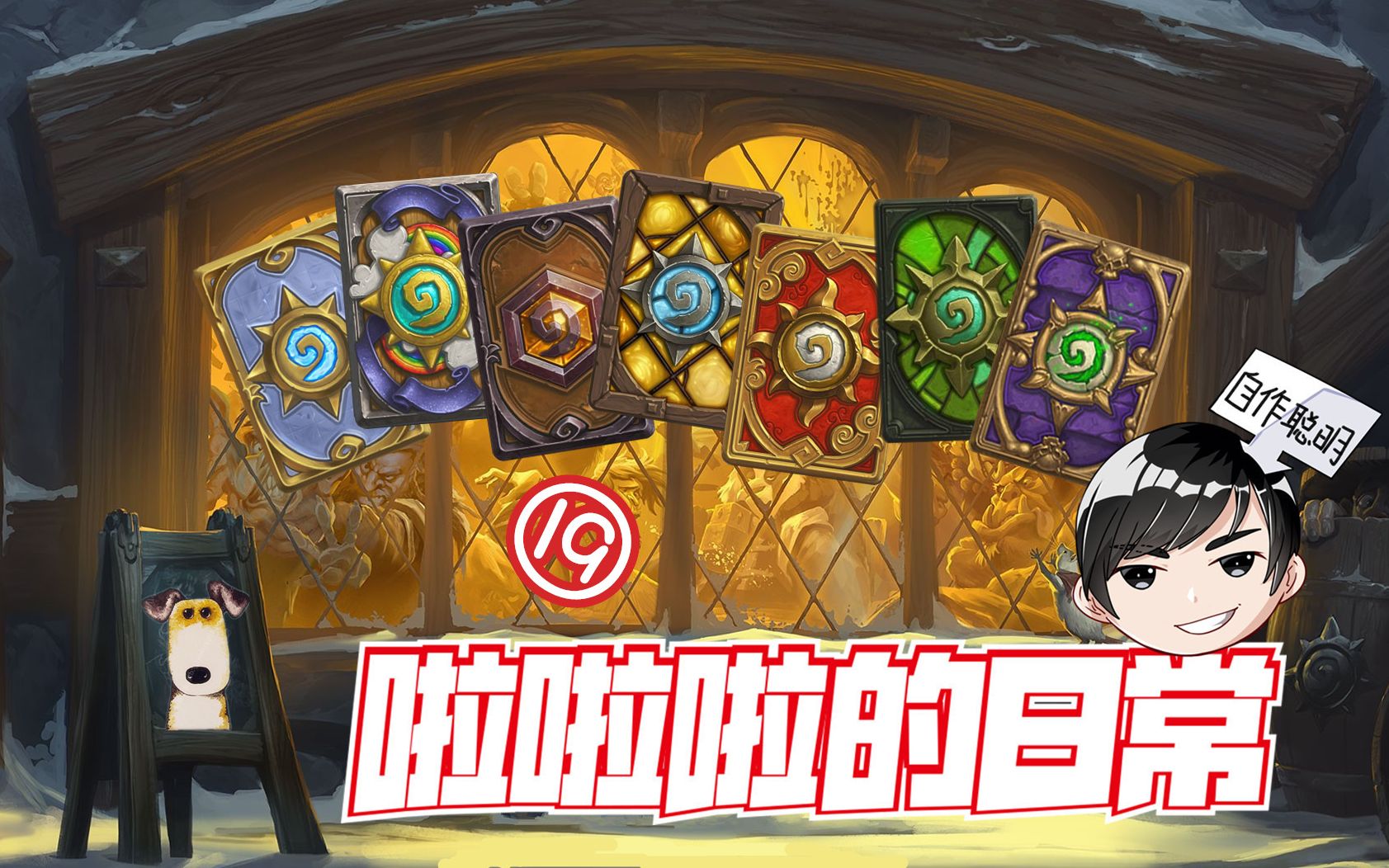 【啦啦啦的日常⑲】啦啦啦实验室第三弹!灵魂探讨~