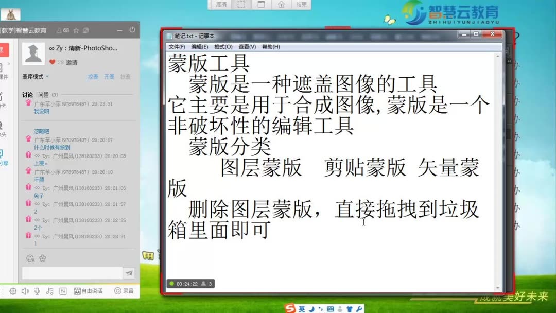 蒙版工具的初步使用