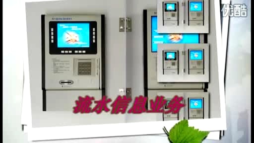 圈存机操作指南