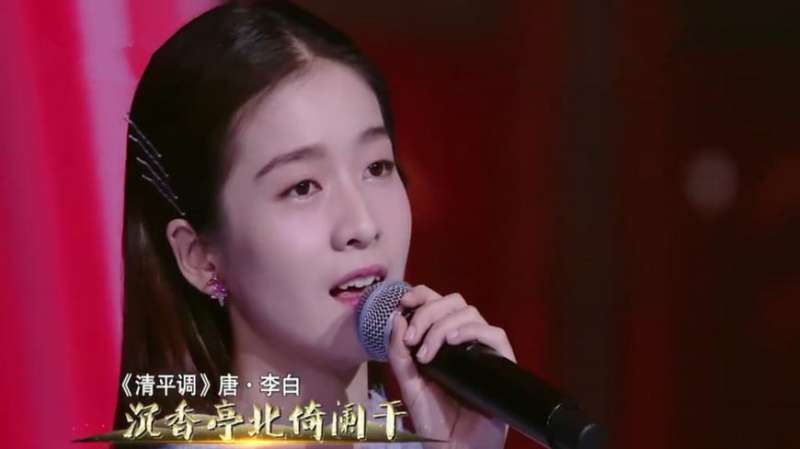经典咏流传:张雪迎改编李白经典《清平调》超甜美!