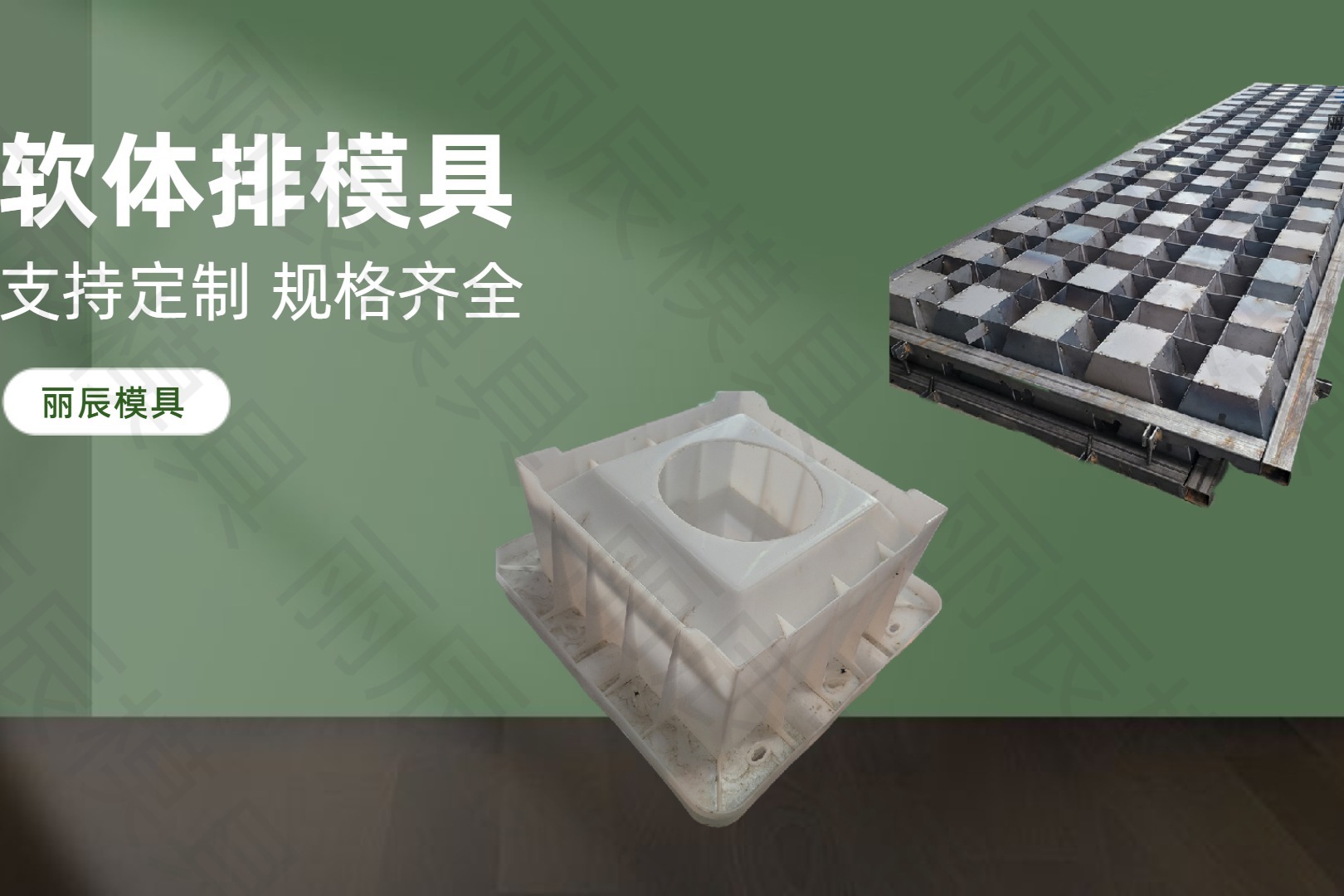 软体排钢模具的加工流程及制作