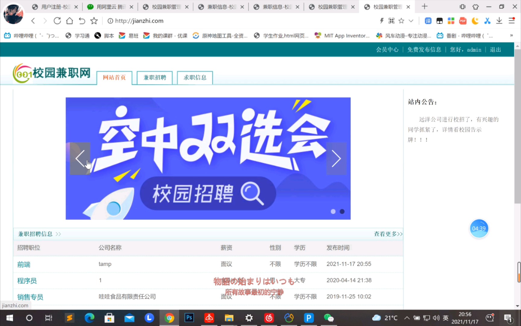 用PHP语言 + Tp5框架+Mysql数据库做招聘网站期末大作业项目!