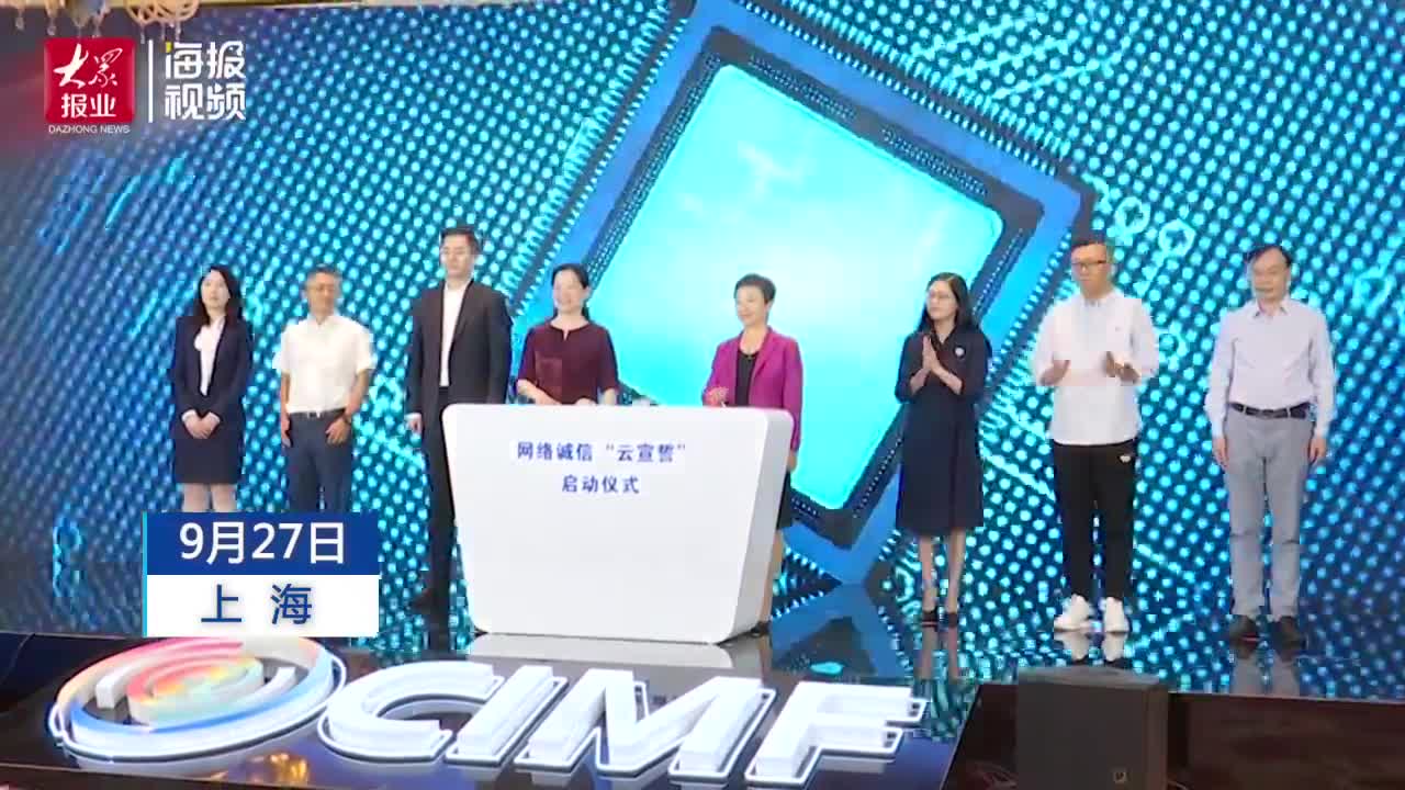 共许诚信誓言 共践诚信行动 网络诚信“云宣誓”大型线上主题活动...