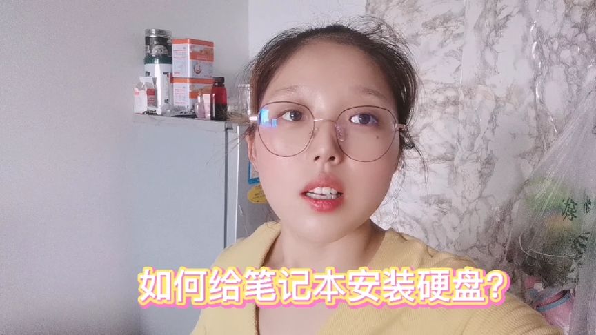我的笔记本太卡了,看小哥如何给笔记本安装移动硬盘的?