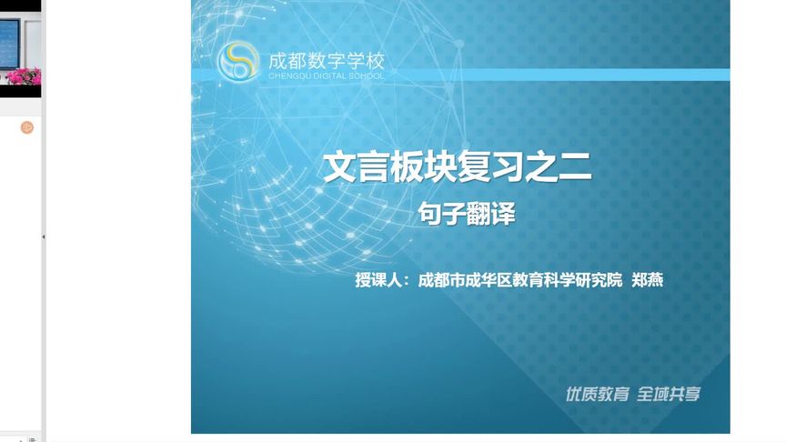 九年级下语文 文言板块复习二:句子翻译