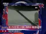 [华人世界]旅日作家发现抗日视频火爆网络 到底是真是假?
