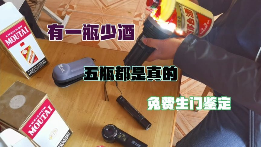 白捡了五瓶茅台,竟然都是真的,这种好事我怎么没遇见过?!