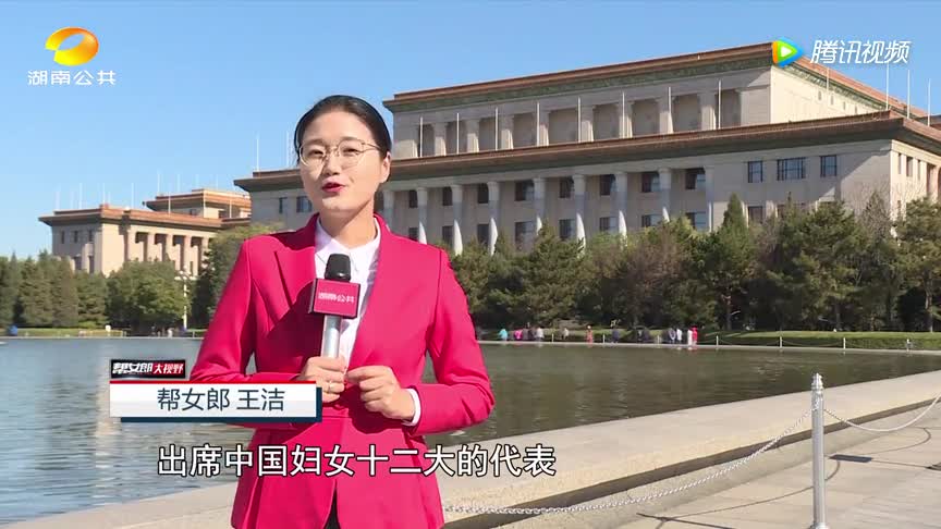 中国妇女第十二届全国代表大会开幕,湖南团代表手绘妇代会报告笔记