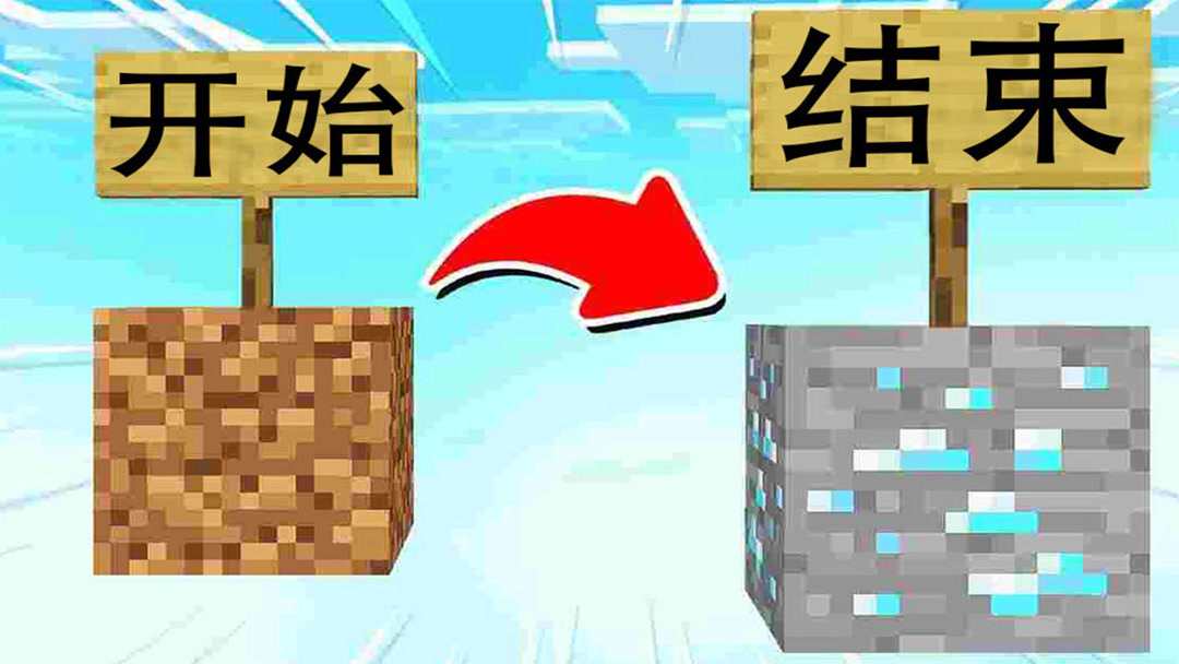 【皮卡】 我的世界: 这是我玩过史上最简单的地图!