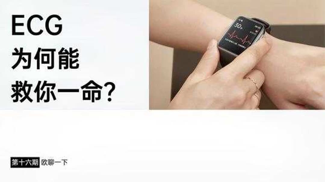 手表也能随时随地检测心电图,这功能或许能救你一命