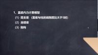盖梁设计计算及桥博操作演示,桥梁设计师必看