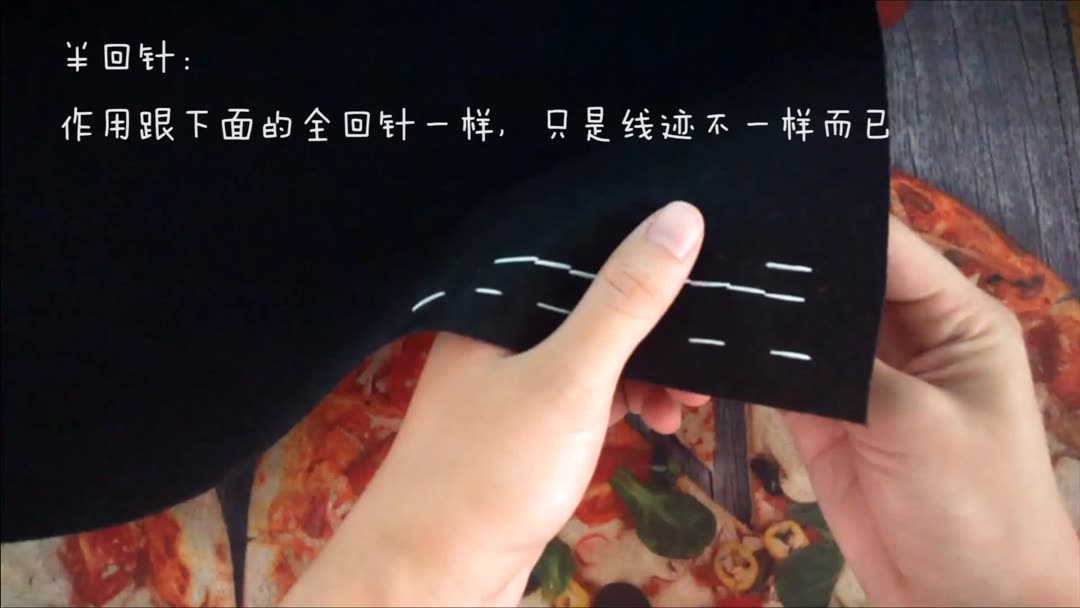 【缝纫】一个最最最基础的手缝针法视频