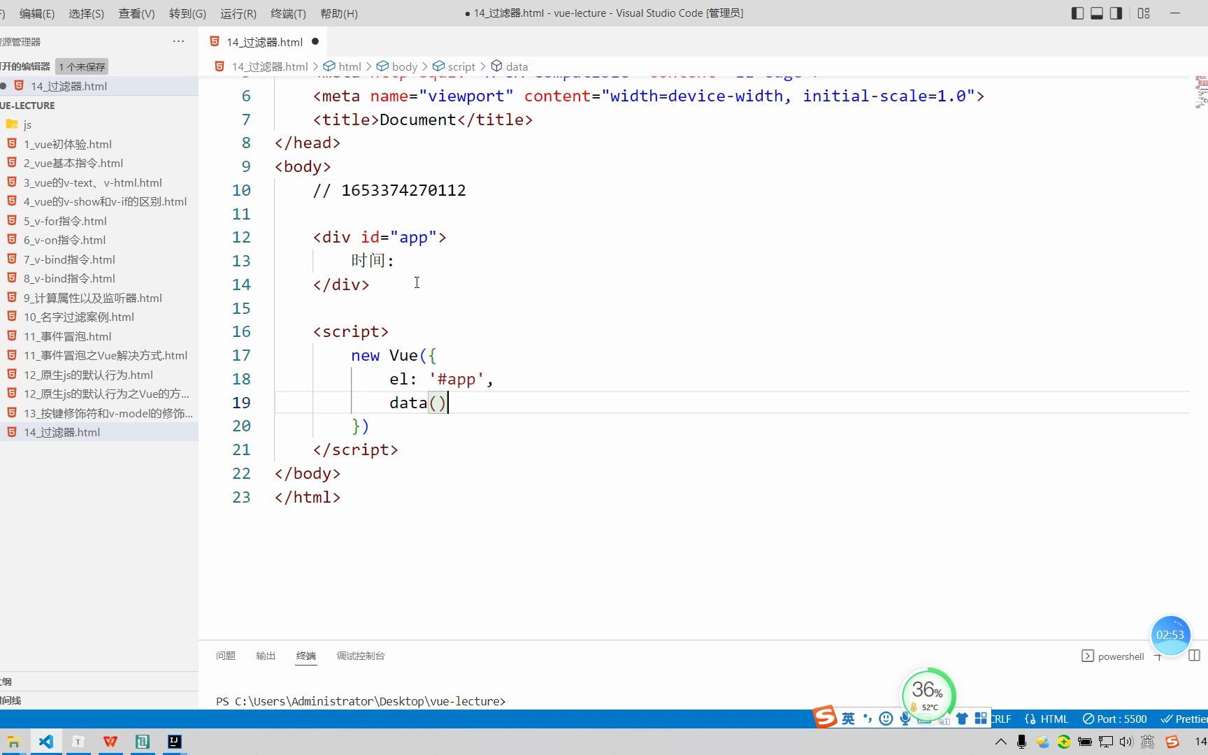 30.Vue的过滤器.mp4
