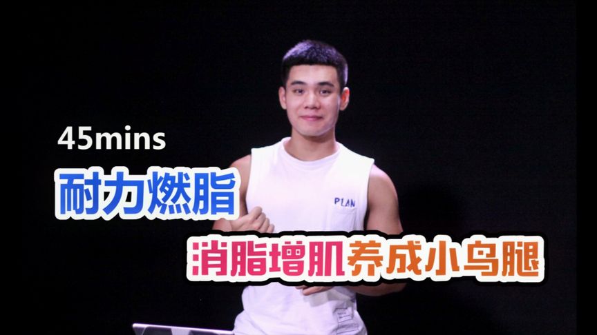 【YESOUL野小兽】45分钟的耐力骑行,消脂增肌,简单高效