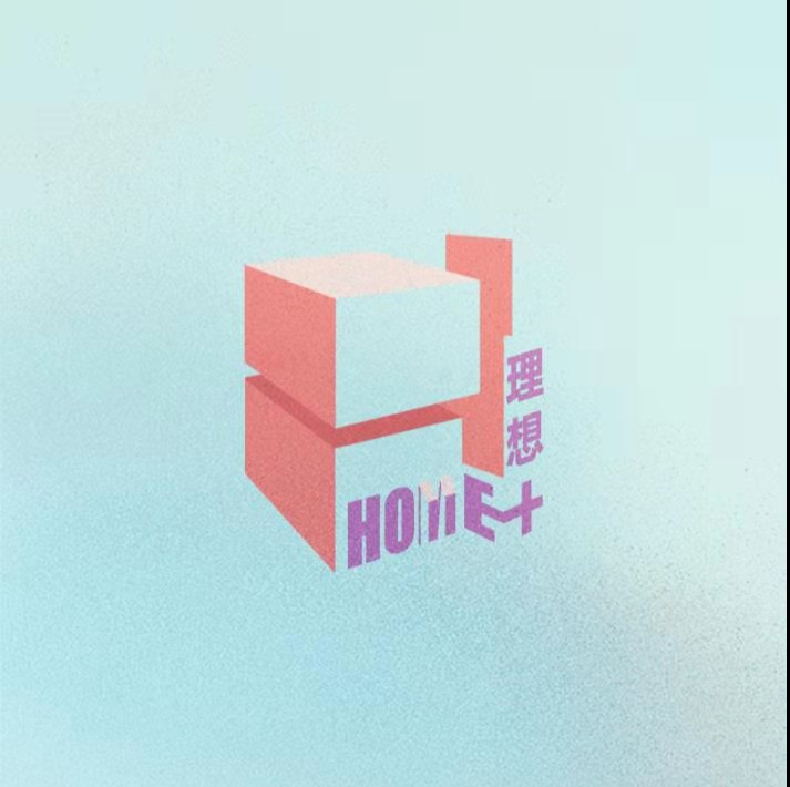 理想家_Home 