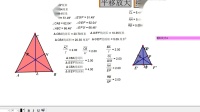 相似三角形微课讲课