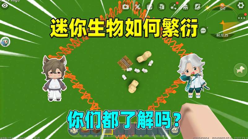 迷你世界:迷你生物不是只可以驯服还能繁殖,这些操作你都了解吗