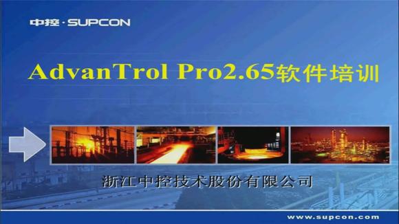 浙大中控JX-300XP/ECS100系统培训2.1系统组态概述
