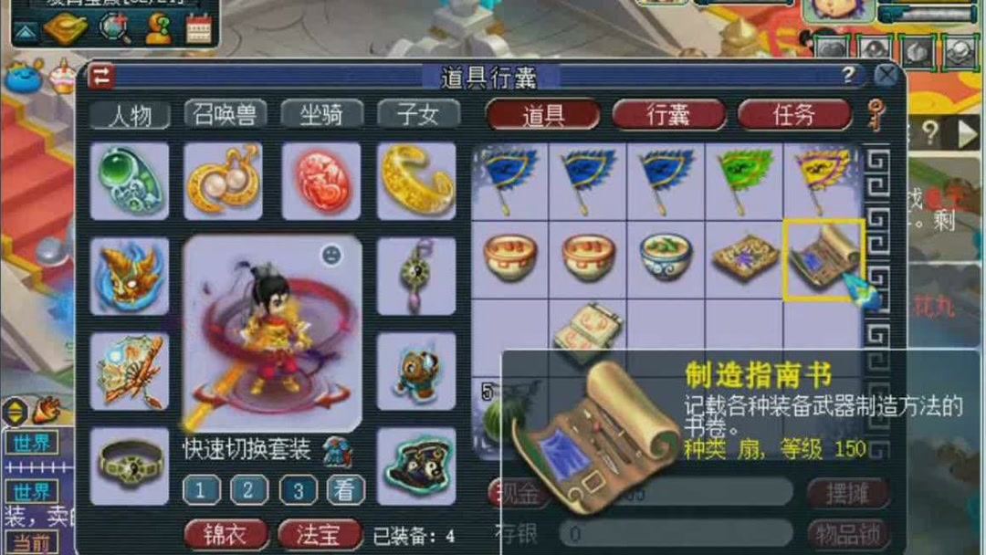 梦幻西游:限时服务器神器积分兑换六本150级书,第一本就出扇书