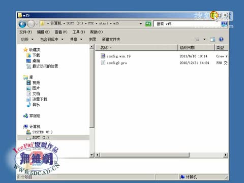 ProE5.0入门教育训练二十课:选项配置config的设置和保存视频教程