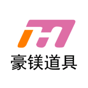 豪镁道具 