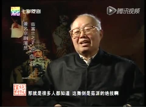 论京剧《群英会》中的“舞剑”表演
