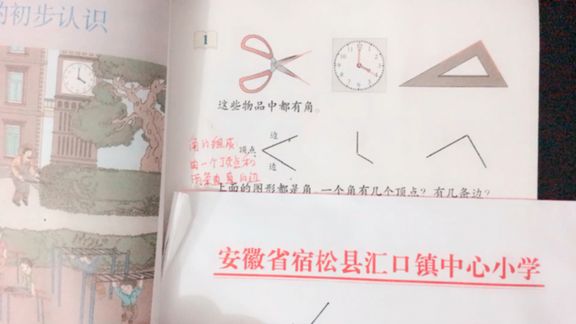 角的大小和画角的方法