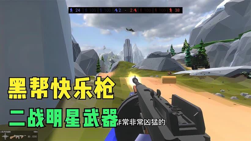 战地模拟器:黑帮快乐枪,二战中的王者有认识这把武器...