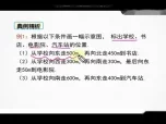 7.2.1 用坐标表示地理位置.mp4