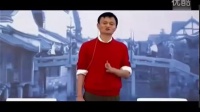 马云 电子商务在中国的发展