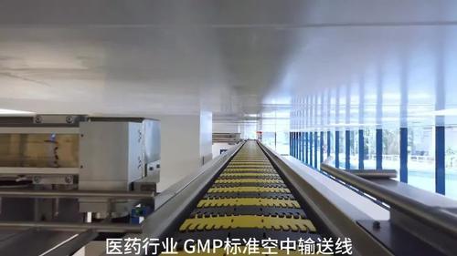 空中输送线 GMP 医药行业 #空中输送线 #输送线 #GMP标准