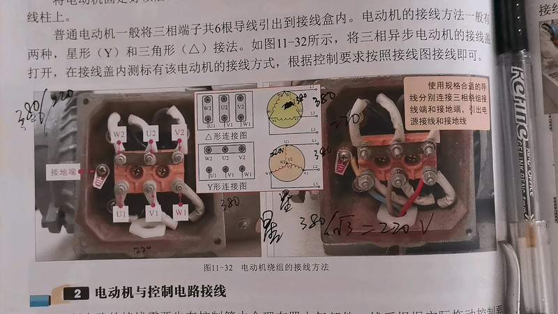 电机名牌写着380/220是什么意思,应该如何正确接线