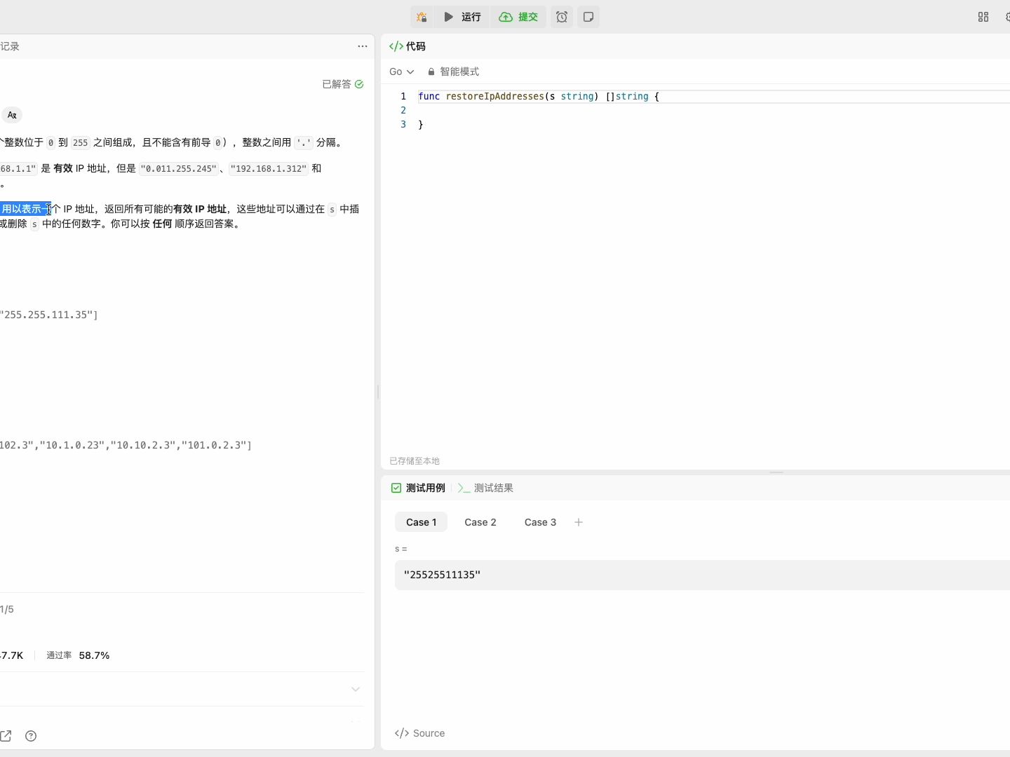 每日一题-复原ip地址