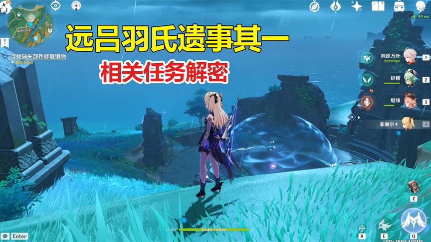 原神:”远吕羽氏遗事其一“的相关任务解密,居然这么简单!