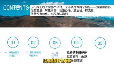 拼多多3项优化措施?