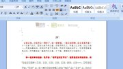 word2007页面右边的纵向滚动条在哪,找不到没了