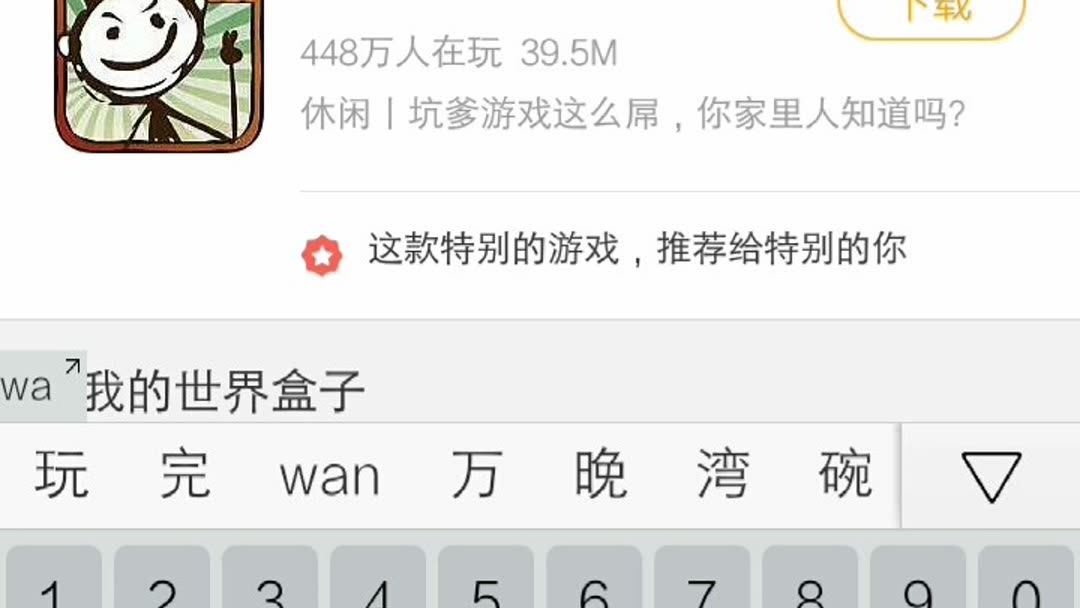 多玩我的世界盒子下载教程