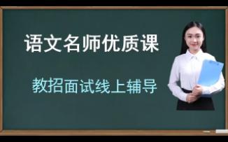 语文七下 优质课《爸爸的花儿落了》 名师公开课 教学实录 初中语文 ...