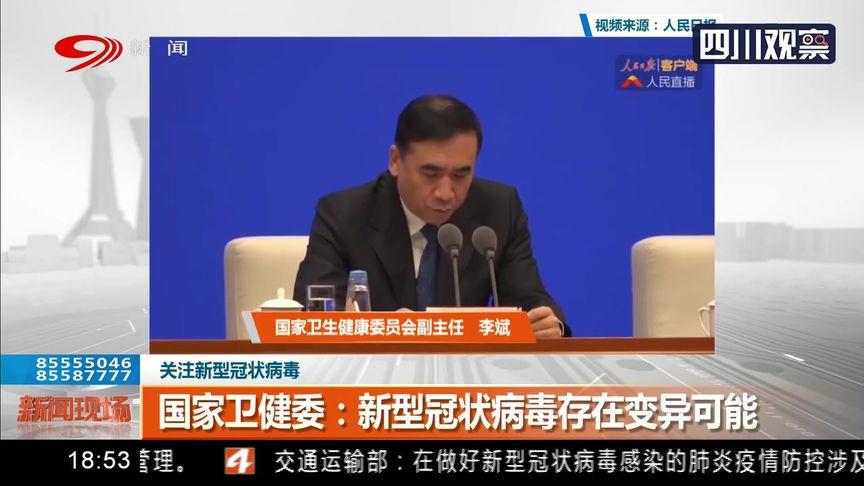 国家卫健委介绍新型冠状病毒肺炎感染情况,确诊病例440例
