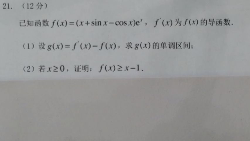 导数大题,不去揣测出题人心思,一步一个脚印即可