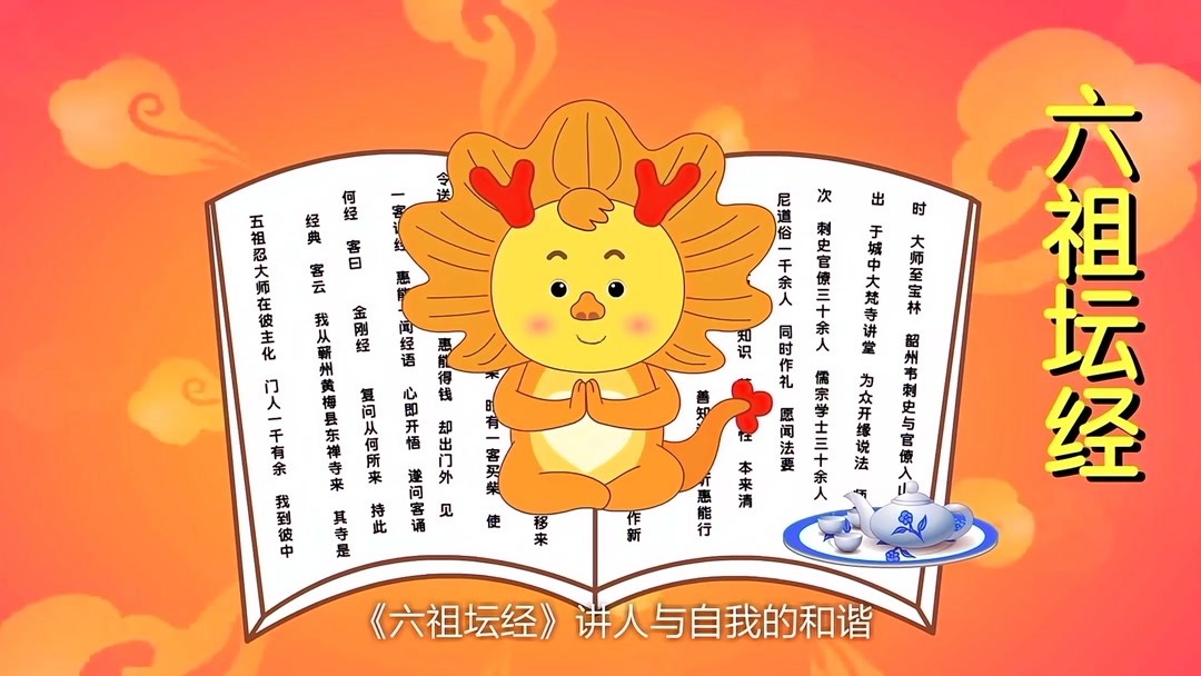亲心小伙伴 第27集 文化精粹篇