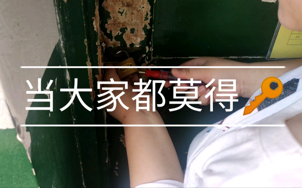 关注我,每天一个小撬门