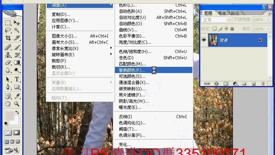 PS教程基础教程替换人物衣服颜色高清视频