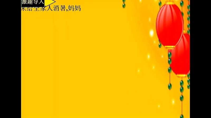 人教版小学五年级数学下册第四单元《分数的基本性质》微课堂