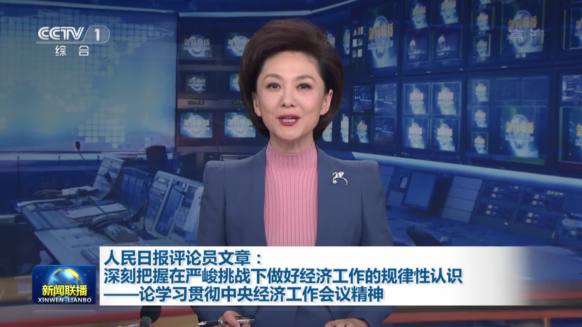 ...挑战下做好经济工作的规律性认识-论学习贯彻中央经济工作会议精神