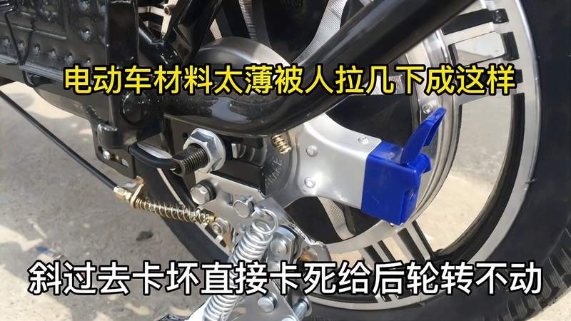 女孩从网上买辆电动自行车停放不对,被人挪动后刹车卡坏,用料薄